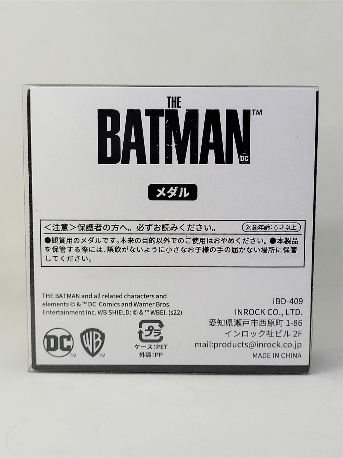 The Batman Medal - 2022 Limited Edition Bur-ray/DVD Gift Set From Japan ...