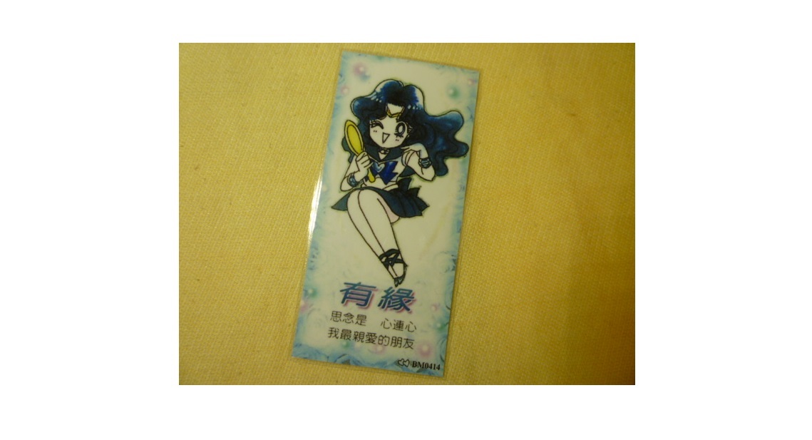 Sailor moon bookmark lami card sailormoon manga Neptune petite cute - Other
