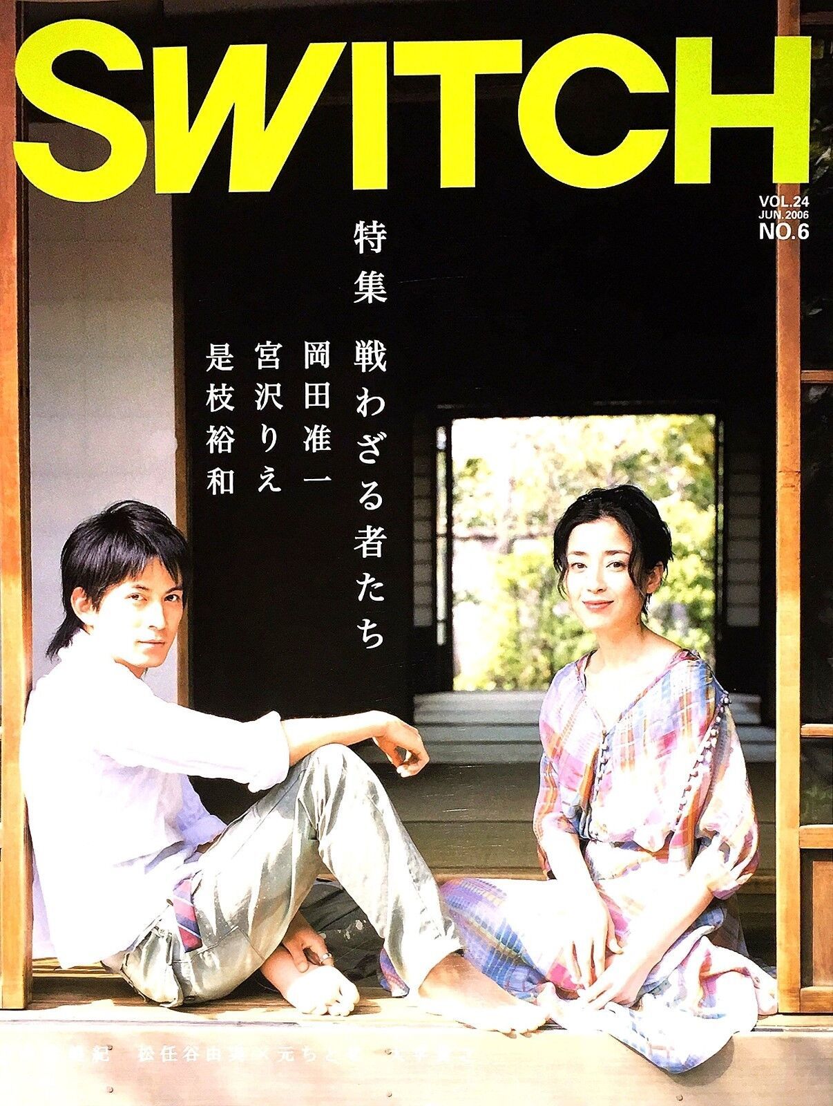 SWITCH Magazine vol. 24 No. 6 2006 Okada Junichi Miyazawa Rie Koreeda ...