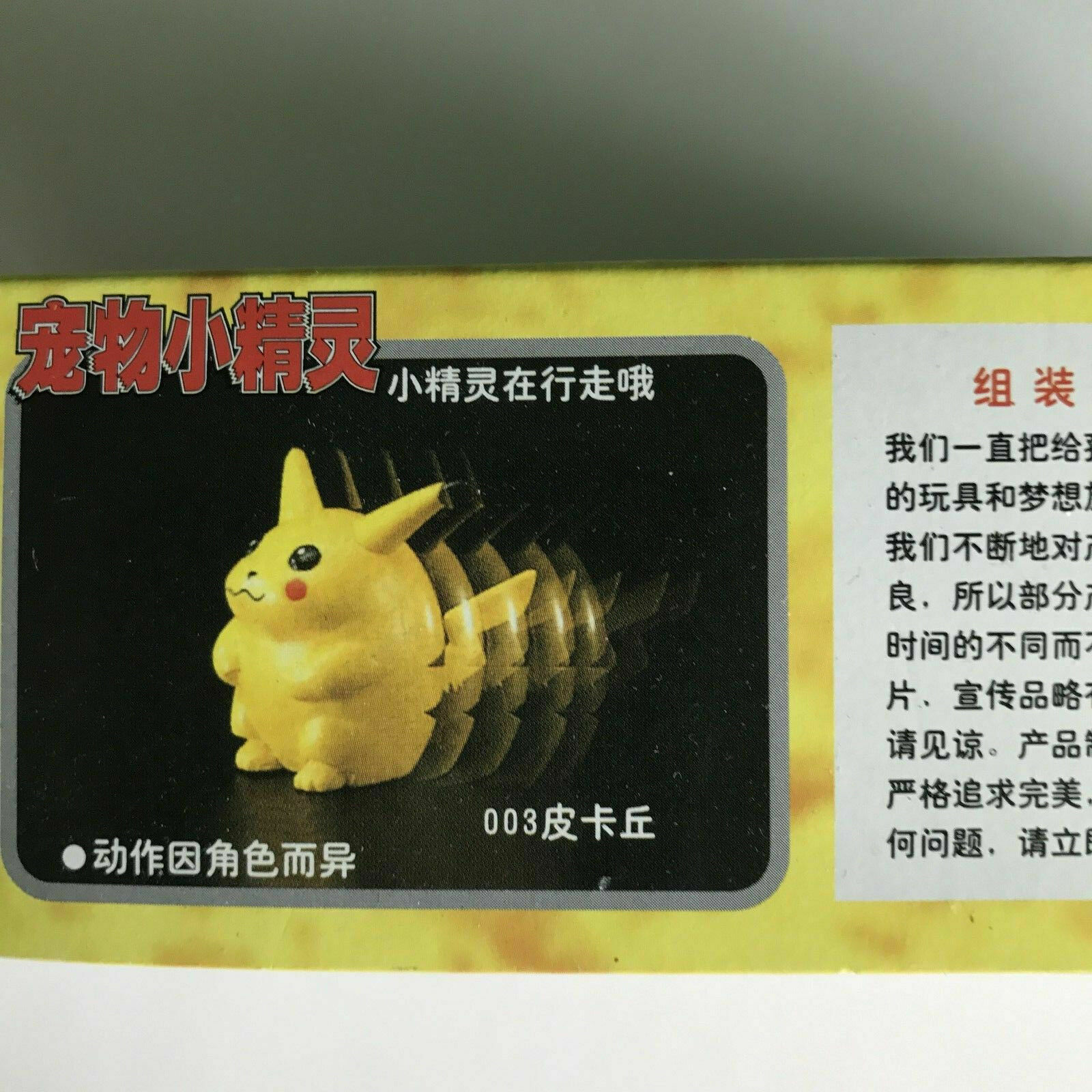 Pokemon Pikachu Snap-Together Model Kit Auldey 003 Never Opened 1980's ...