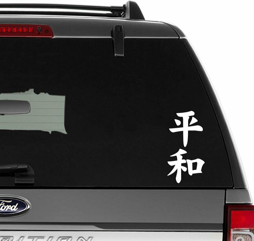 Peace Heiwa Japanese Kanji Symbol Character Vinyl Decal Sticker for ...