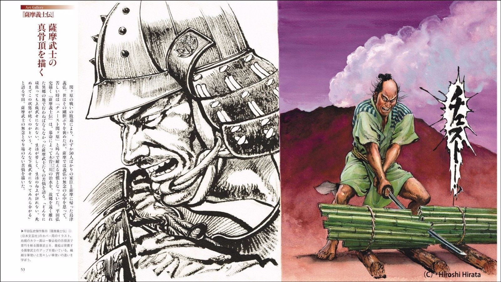 How to Draw Manga Anime SAMURAI Technique Book / Japan art gekiga ...