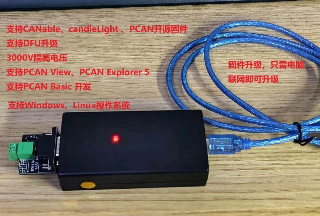PCAN USB PEAKIPEH-002022/21 INCA Socket PCAN FD CANFD ZLG USB CAN ...