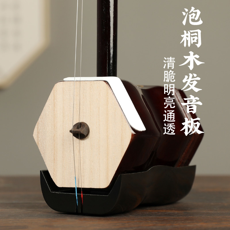 Erhu Paulownia panel bright and clear sound Chinese stringed instrument ...