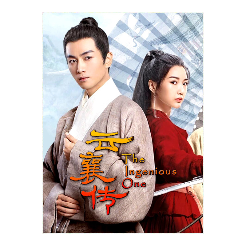 The Ingenious One (2023) Chinese Drama - DVDs & Blu-ray Discs