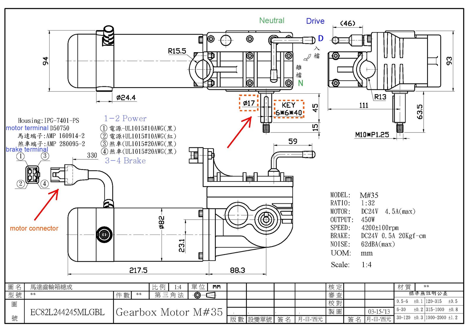 New M35 Gearbox DC 24V Motor 32:1 450W 4200rpm with brake power wheel ...