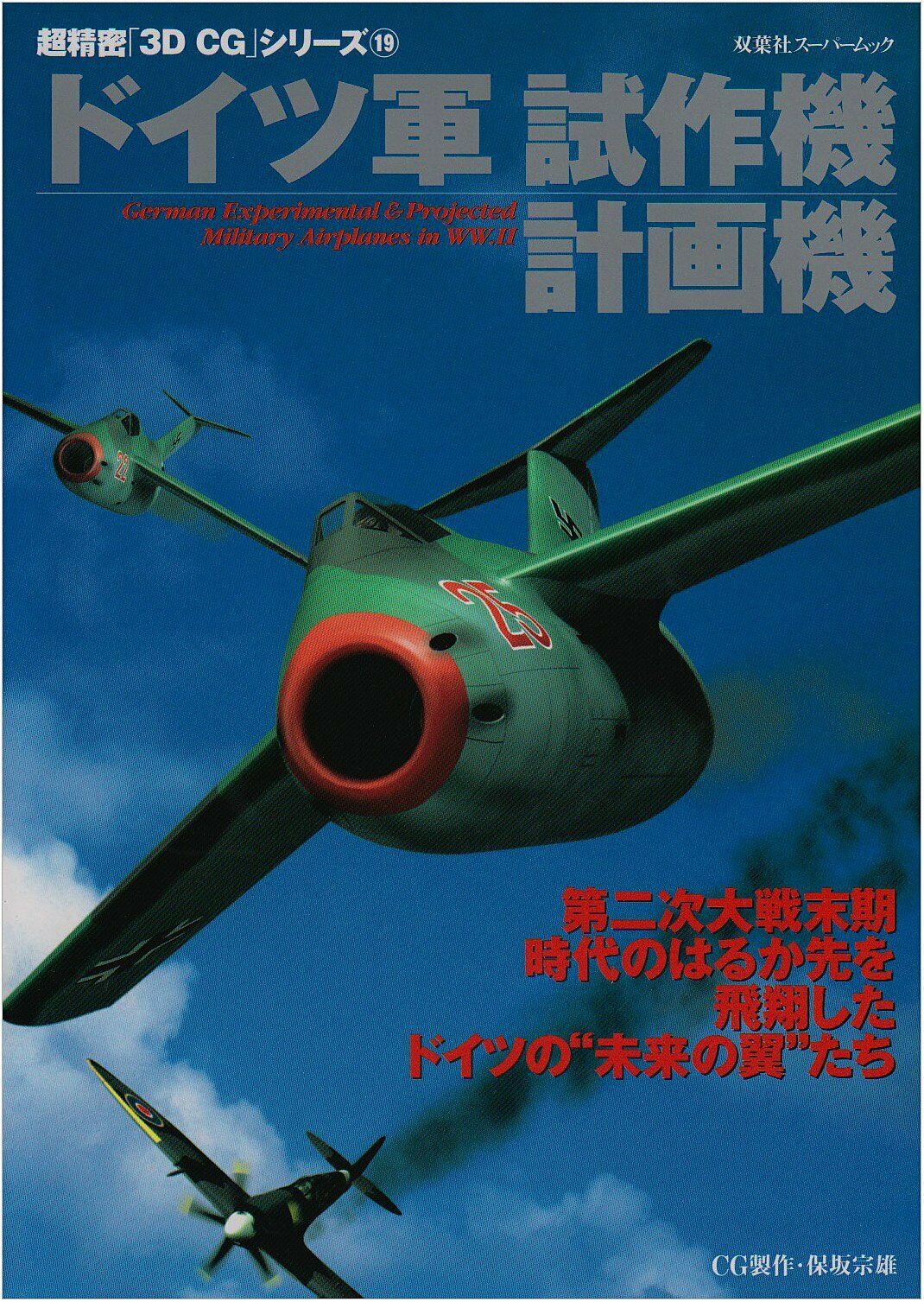 Aircraft Book German Concepts Advanced Military WWII Blom Voss Nazi ...