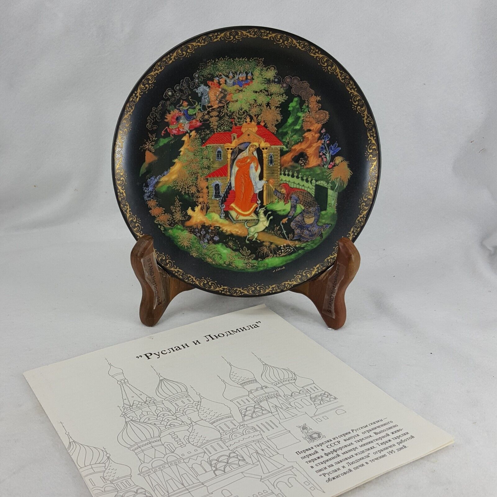 Russian Legends Fairy Tales Tianex Plate - Princess and Seven Bogatyrs ...