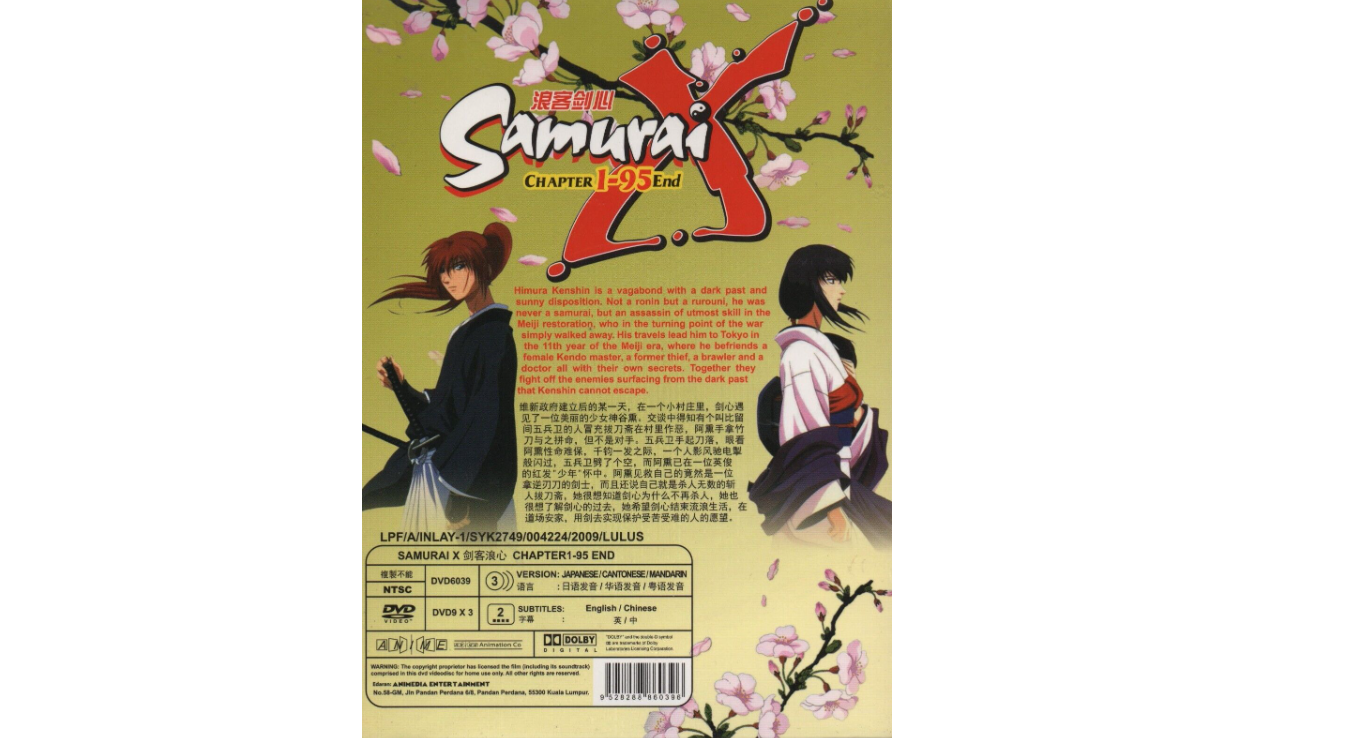 Anime DVD Samurai X Rurouni Kenshin Vol.1-95 End English Subtitle ...