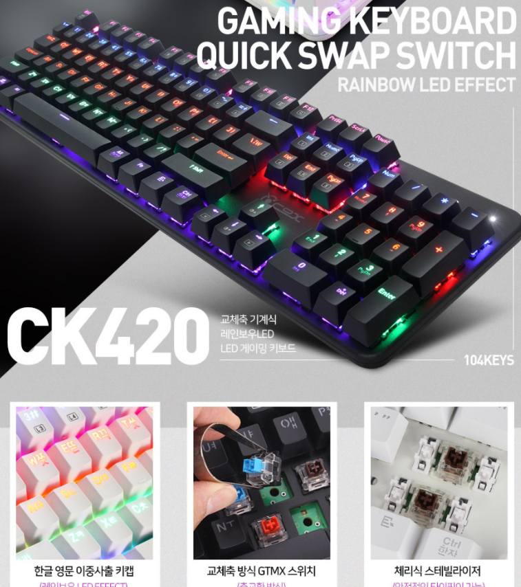 COX CK420 Replaceable LED Gaming Mechanical Keyboard Red Switch English / Korean - Keyboards ...