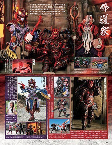 Super Sentai Official Mook 21th Century vol.9 Shinkenger Japanese book ...