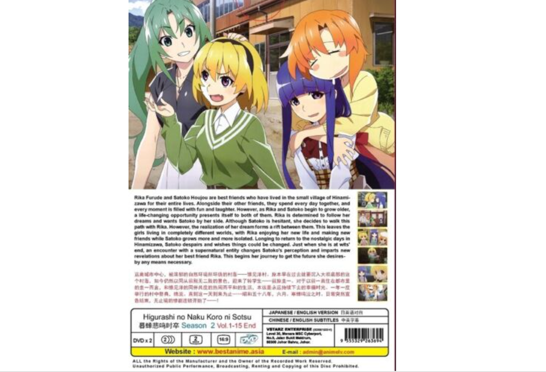 DVD Anime Higurashi: When They Cry Gou + and similar items